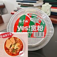 China Hot Level Very Spicy And Little Sweet Wide Instant Vermicelli Cooking Method Boiling 183g for sale