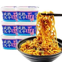 China Spicy Fragrant Sesame Instant Noodle for sale