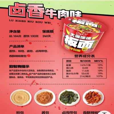China Little Spicy Instant Flat Noodles Tasty Stewed Beef Flavor  5 mins for sale