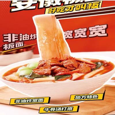 China 240-Day Shelf Life Instant Noodles With Stewed Beef Flavor ANHUI Flat Noodles China wide noodles for sale