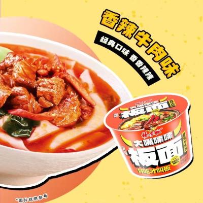 China Spicy Beef Flavor Instant Non Fried Noodles With Vegetable wide noodles for sale
