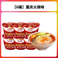China Spicy Instant Noodles And Vermicelli With Egg Chongqing Hotpot Flavor China food China noodles for sale