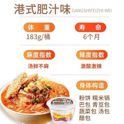 China Non Fried Wide Vermicelli Hong Kong Style Rich Juice Flavor spicy and sweet, Chinese noodles for sale