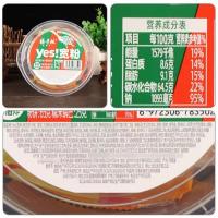 China 183g  Much Spicy And A Litter Sweet Instant Wide Vermicelli for sale