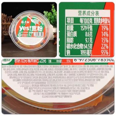 China 183g  Much Spicy And A Litter Sweet Instant Wide Vermicelli for sale