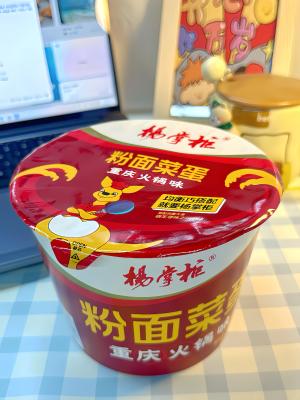 China Boiling Water Cooking Method Stir-Fried Instant Ramen Noodle With Egg Super Spicy Level for sale