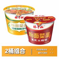 China Instant Noodles  Chongqing Hotpot Flavor  glass noodles China noodles Spicy Mala for sale