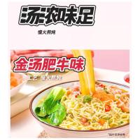 China Soup Instant Noodles Chinese Fast Golden Soup Beef Flavor For Rich And Flavorful Experience for sale
