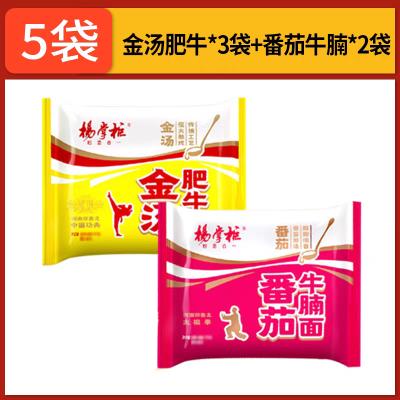 China Convenient Golden Soup Beef Flavor Chinese Instant Noodles With 12 Months Shelf Life And Seasoning Ingredients for sale