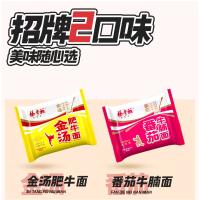 China Delicious Fried Chinese Instant Noodles with Non Spicy Tomato Beef Flavor for sale