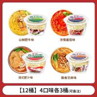 China Non Fried Soup Instant Noodles Sweet And Spicy Flavor mala tomato asian noodles for sale