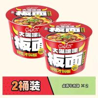 China Spicy Beef Flavor  Non Fired Instant Noodles Yummy 167G China noodles spicy for sale