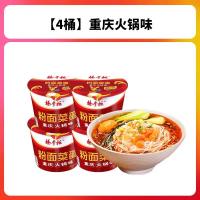 China Chongqing Hotpot Flavor  soup instant noodles with China glass noodles Mala for sale