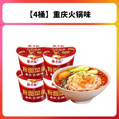 China Chongqing Hotpot Flavor  soup instant noodles with China glass noodles Mala for sale