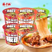 China Wide Non Fried Instant Noodles Chinese Spicy Beef Flavor Hot And Yummy wide noodles spicy mala for sale