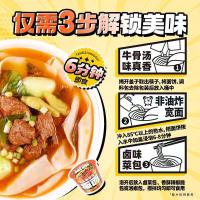 China China Instant Noodles Soup Noodles Stewed Beef Flavor Noodles Wide noodles for sale