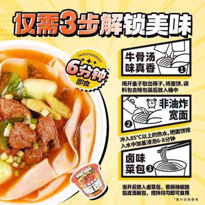 China China Instant Noodles Soup Noodles Stewed Beef Flavor Noodles Wide noodles for sale