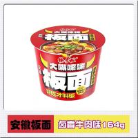 China China Instant Noodles Soup Noodles Stewed Beef Flavor Noodles Wide noodles for sale