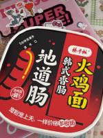 China 161g Dry Mixed Instant Noodle with Korean Sausage Hot Chicken Flavor for sale