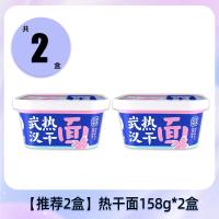 China Little Spicy Wuhan Dry Noodles Spicy Sesame Sauce Flavor For Your Authentic Chinese Noodle Experience for sale