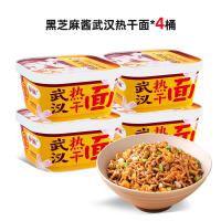 China Delicious Black Sesame Sauce Flavor Chinese Fast Stir Fry Noodles 158G  Chinese noodles for sale