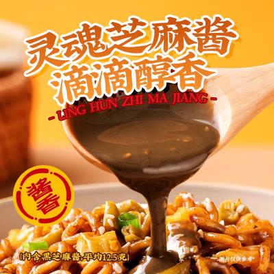 China Delicious Black Sesame Sauce Flavor Chinese Fast Stir Fry Noodles 158G  Chinese noodles for sale