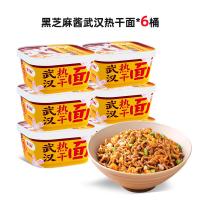 China Black Sesame Sauce Flavor Chinese Instant Noodles spicy stir fried noodles China noodles for sale