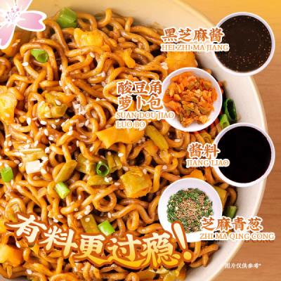China Black Sesame Sauce Flavor Chinese Instant Noodles spicy stir fried noodles China noodles for sale