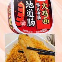 China Category Stir Fry Instant Chinese Noodles  Very Spicy And Little Sweet Spice Level  Hot Chicken for sale