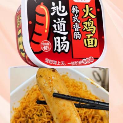 China Category Stir Fry Instant Chinese Noodles  Very Spicy And Little Sweet Spice Level  Hot Chicken for sale