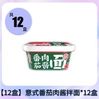 China Delicious Chinese Fast Vermicelli Stir Fry Instant Chinese Noodles With Italian Tomato Sauce Flavor for sale