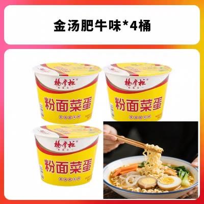 China 183g*12 Chinese Sweet Potato Vermicelli With Fried Noodles Spicy And Sour for sale