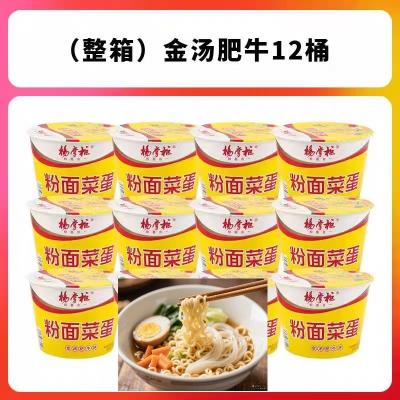 China Vermicelli And Noodles Egg Flavor With Different Flavors for sale