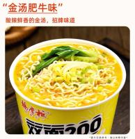 China Healthy and Delicious 12 Months Shelf Life Soup Type Instant Noodles in Golden Soup Beef Flavor for sale