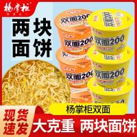 China Cooking Method Boiling Water Instant Noodles 12 Months Shelf Life for Quick and Easy Cooking for sale