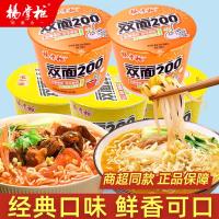 China 202g*12 Instant Noodles With 12 Months Shelf Life Soup Type Perfect for sale