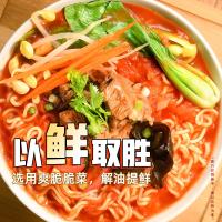China Braised Beef Flavor Instant Noodles 2 Cakes per Barrel 202g for sale