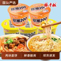 China Tomato Beef Flavor Instant Noodles  Double Noodle Cakes soup noodles from China for sale