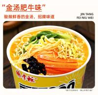 China Instant Noodles  Golden Soup Beef Flavor little spicy and sour instant noodles yummy mala for sale