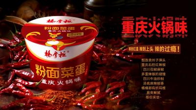 China Chongqing Hotpot Flavor Instant Noodles 203g 12 Pack Carton Convenient Bulk Packaging for Food Distributors and Retailers for sale