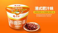 China 12 Months Shelf Life Instant Noodles Delicious Hong Kong Style Rich Juice Flavor Perfect For Foodservice Providers for sale