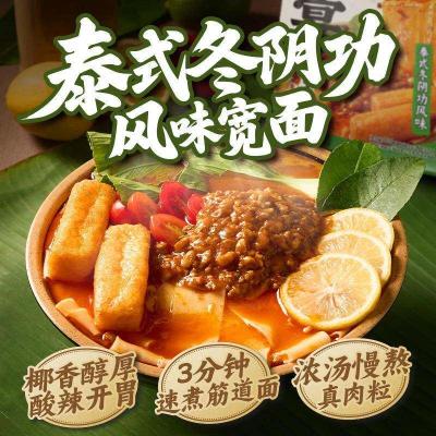 China Non Fried Noodles Ready to Cook Product for Foodservice and Catering Businesses for sale
