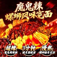 China Shelf life 1 Year Wide Type Non Fried Noodles Versatile Noodles Great Option for Food Manufacturers and Culinary Experts for sale