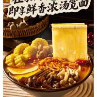 China wide noodles  Matsutake Chicken Soup Flavor Wide Noodles non fried noodles for sale
