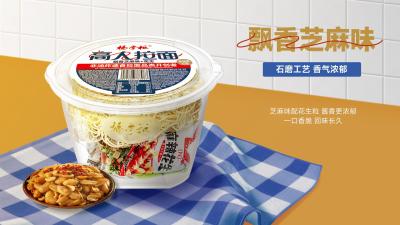 China Shelf life 1 year non fried noodles featuring fragrant sesame flavor tailored for food wholesalers and catering services for sale