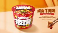 China Stewed Beef Flavor Non Fried Noodles Offering 1 Year Shelf Life Perfect Choice for Restaurants and Catering Businesses for sale
