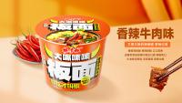 China Spicy Beef Flavor Non Fried Noodles 167g12 Pack Convenient Meal Solution Suitable For Restaurants Cafes And Food Service for sale