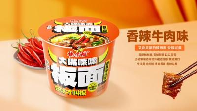China Spicy Beef Flavor Non Fried Noodles 167g12 Pack Convenient Meal Solution Suitable For Restaurants Cafes And Food Service for sale