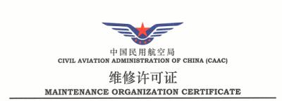 China Aircraft Maintenance Capability List 2028 Airframe Engine Propeller Component Repair for sale