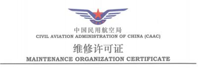China Maintenance Capability List (3) for sale